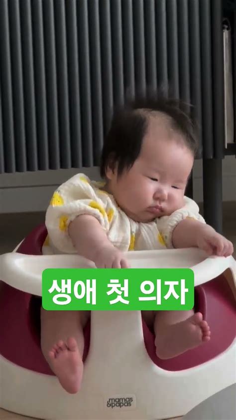 요를레이240602 100일 의자에 앉는 연습 중 처음앉아보는아기 발재간 Youtube