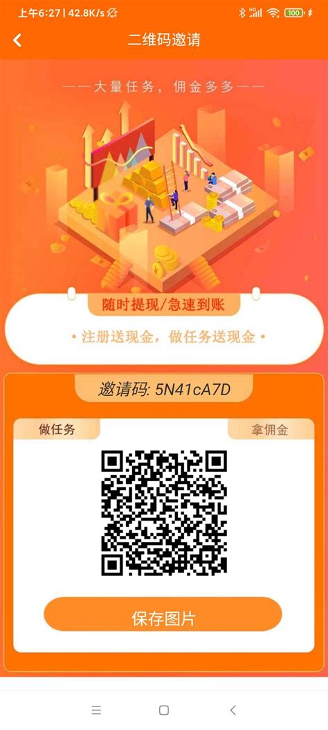虾帮忙app下载 做悬赏任务赚钱平台 手赚之家