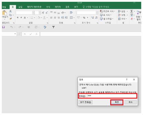 Excel 초간단 엑셀 읽기 쓰기 암호 비밀번호 설정 및 비밀번호 해제 방법 네이버 블로그
