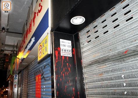 麵包店得罪乜人 捲閘被淋油留痕｜即時新聞｜港澳｜oncc東網