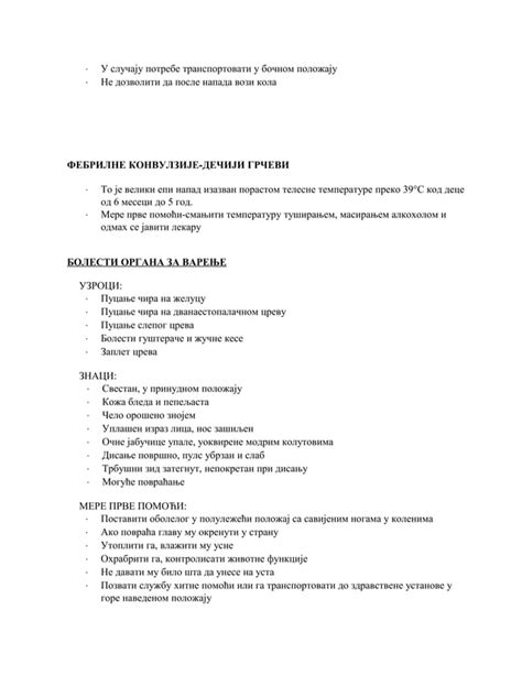 Nagla Pojava Bolesti Doc