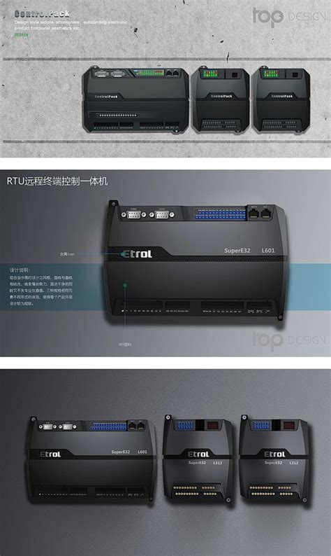 上品设计 Rtu远程终端控制一体机 花瓣网