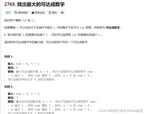 【找出最大的可达成数字】python python找出最大可达成数字 csdn博客