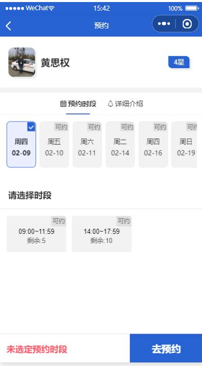 Github Newboys111ccreg 驾校学车预约小程序使预约者只需拿起手机就可以线上约车可以做到“足不出户选教练”这样