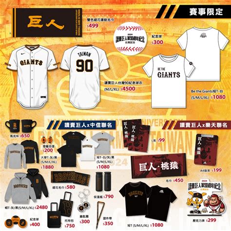 讀賣巨人台灣試合大巨蛋熱情開打！全一軍陣容迎戰 啦啦隊名單、周邊商品一次看 上報 生活