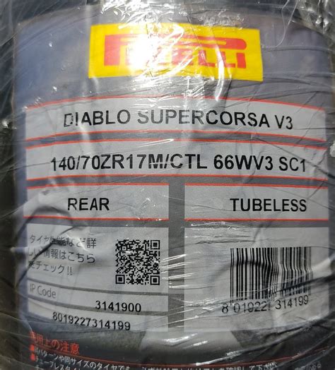 Yahooオークション 新品 ピレリ スーパーコルサ V3 Sc1 14070zr17