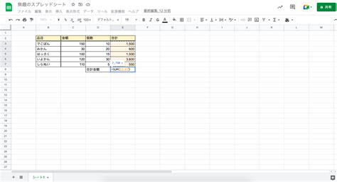 無料オンライン Excel で資料作成Googleスプレッドシート完全ガイド