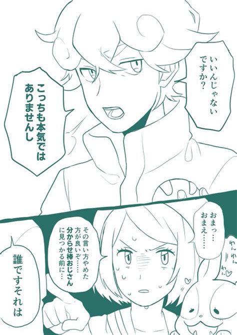 あっ 察し ビート君に会ったよ えびぽ ebipo さんのマンガ ツイコミ 仮
