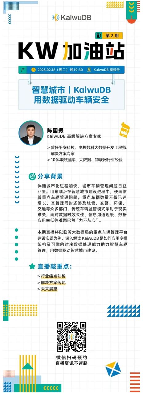 开源多模数据库 ｜ kwdb 开源数据库