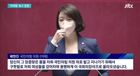 배신현진은 이때 수준보이던데 정치시사 에펨코리아