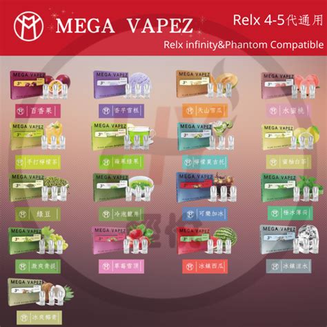 Relx悅刻五代 幻影 Relx Hk電子煙煙彈悅刻香港電子煙專門店 輕悅hy