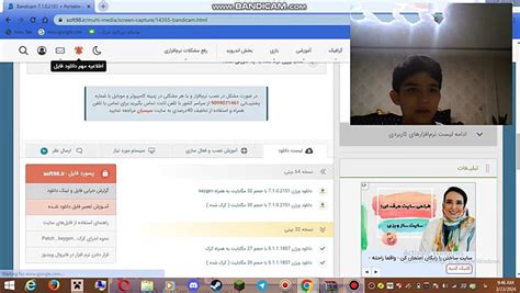 آموزش دانلود ویدیو ظبط کن بندی کم برای لبتاب و کامپیوتر