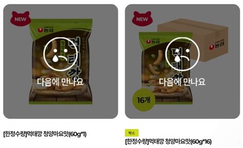 농심 새우깡 동생 먹태깡 열흘만에 완판구매 수량 제한도 파이낸셜뉴스