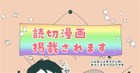 オリジナル 【商業宣伝】「週刊漫画times」にて読切漫画掲載 くろたまのイラスト Pixiv
