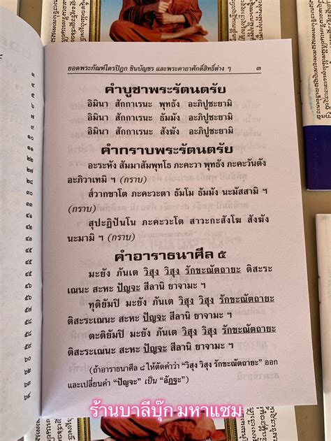 แพ็ค 10 เล่ม ยอดพระกัณฑ์ไตรปิฎก ปกสมเด็จโต ล ซ พระคาถาชินบัญชร พระคาถาอาการะวัตตาสูตร และ