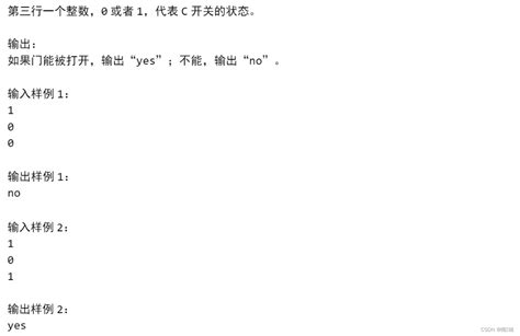 免费，python蓝桥杯等级考试真题 第6级（含答案解析和代码）