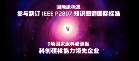 网智天元