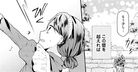 少女漫画 【商業宣伝】使用人が主人に恋愛勝負を挑む話 ミシュのマンガ 漫画 告知 恋愛 Pixiv