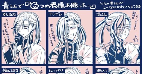 にっかり青江 青江で6つの表情お題ったー はぎりのイラスト Pixiv