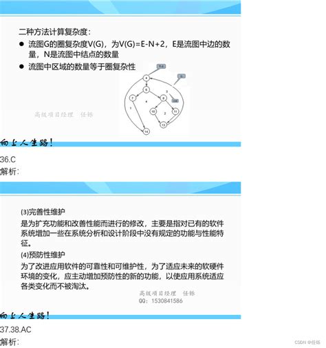 2023年上半年软件设计师上午真题及答案解析 2023年软件设计师上半年上午题答案csdn csdn博客