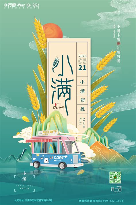 山东万客文旅集团