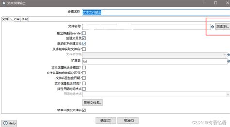Kettle的基本介绍和使用kettle工具 Csdn博客