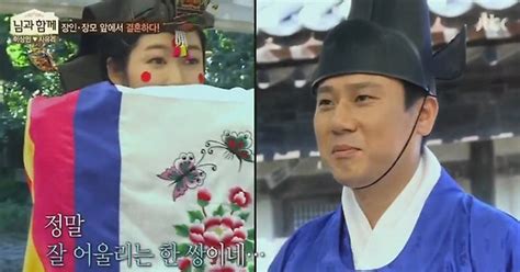 [결정적장면]이상민 사유리 전통혼례복 입고 장인장모 앞 결혼 님과함께