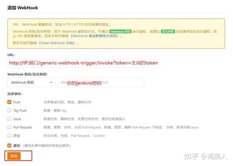 jenkins自动化部署结合gitee webhook三 知乎