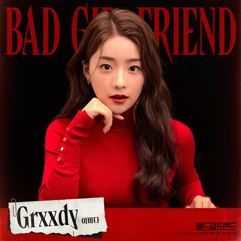Bad Girlfriend Original Television Soundtrack Pt1 Single музыка из