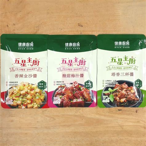 健康廚房 五星主廚 塔香三杯醬 酸甜梅汁醬 香辣金沙醬 醬料阿福本舖 蝦皮購物