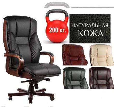 Кресло для руководителя Честер до 200 кг. Кожа | Festima.Ru – частные ...