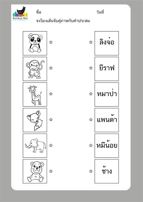 ใบ งาน อนุบาล 1 ภาษา ไทย