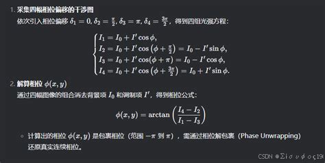 傅里叶与相位偏移 傅里叶变换 相位 Csdn博客