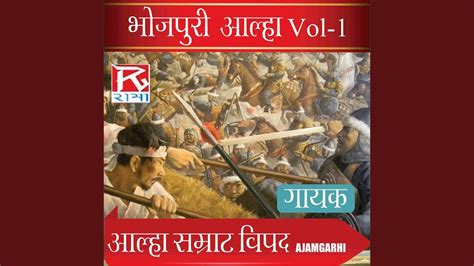 Aalha Nadi Betaba Ki Ladai Pt 2 Bhojpuri Aalha Nadi Betaba Ki Ladai