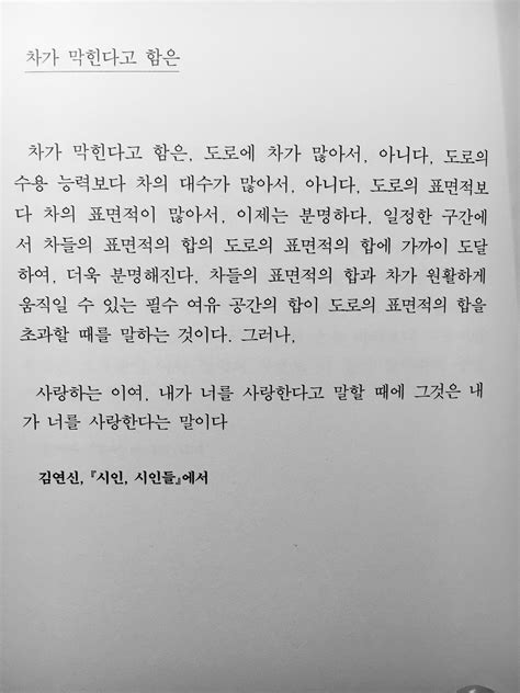 지 현 On Twitter 사랑하는 이여 내가 너를 사랑한다고 말할 때에 그것은 내가 너를 사랑한다는 말이다” 김연신
