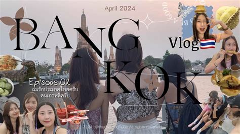 🇹🇭태국 방콕여행 브이로그vlog Ep02 3박5일 여행코스두리안 먹고 뿜은 썰호텔추천맛집투어핫플아이콘시암왓아룬