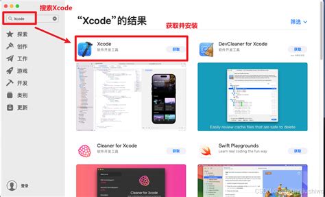 如何在macos10 14虚拟机上安装低版本xcode？（详细步骤） macos 安装xcode csdn博客