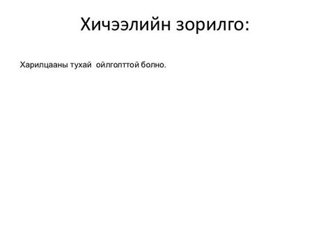 харилцаа