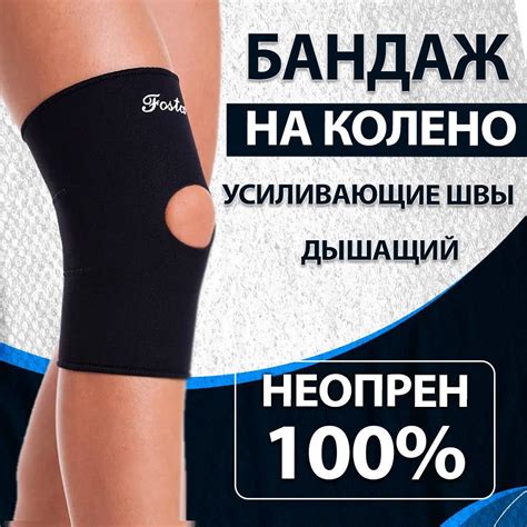Бандаж на коленный сустав для детей и взрослых, Ортез коленный с ...