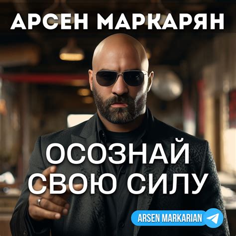 Арсен Маркарян Podcast Series – Apple Podcasts