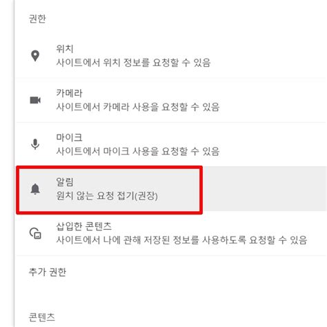 윈도우11 우측 하단 광고 삭제하기