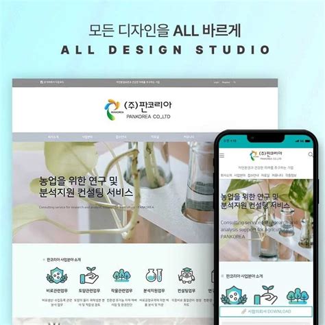 Pankorea 홈페이지 제작 랜딩페이지 포트폴리오 크몽