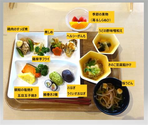 【公式】3月 春のお彼岸バイキング 横浜・札幌の高齢者向け賃貸住宅