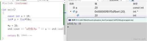 深入解析 Const 关键字：指针、参数、返回值和类成员函数const关键字 Csdn博客