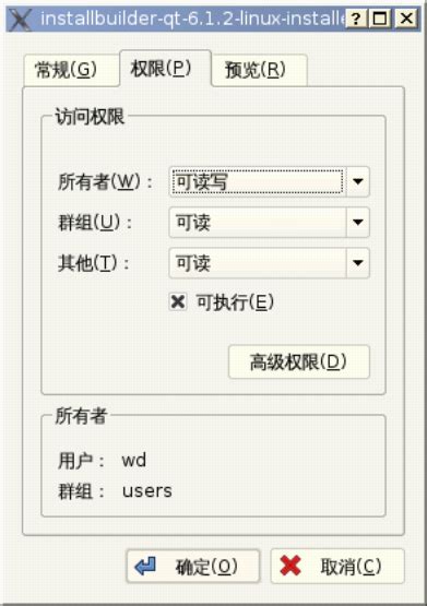 23 安装 Qt 零基础学 Qt4 编程
