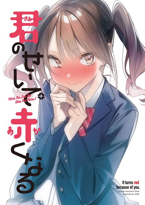 漫画136品评 老师傲娇 触站
