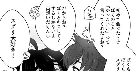 スグハル バカップルなスグハルスグ 涼のイラスト Pixiv