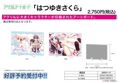 アクリルアートボードa5サイズ 「はつゆきさくら」 02 玉樹桜 キャラクターグッズ その他の画像1