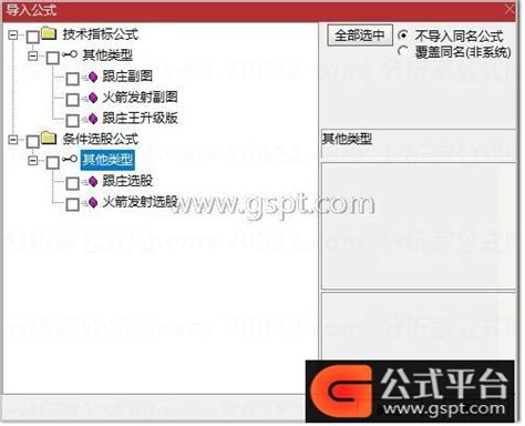 通达信 跟庄王升级版 副图 ，完全加密，但是好用 通达信公式 公式平台网