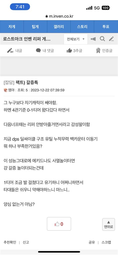 로스트아크 인벤 형들 리게에서 왔는데 얘 좀 데려가 로스트아크 인벤 서머너 게시판
